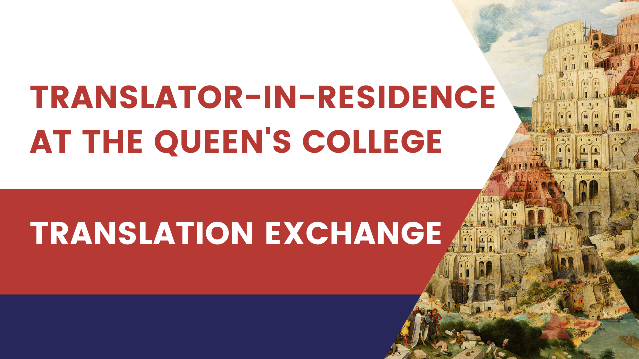 Translator-in-Residence at the Queen's College Translation Exchange ...